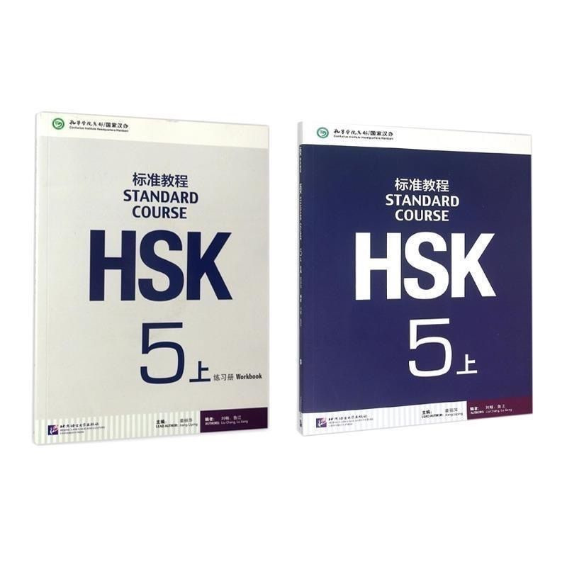 HSK Standard Course 5A Student Book, Tutorials + Workbooks, Liping ...