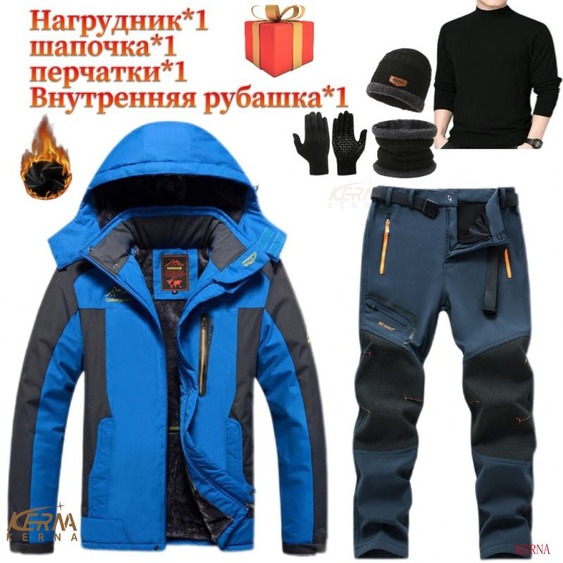 Комплект одежды Мужской, Женский KERNA Повседневный синий, голубой, размер 54 Softshell ...