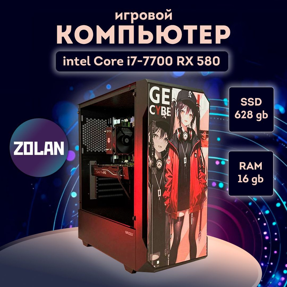 Системный блок 00 (Intel Xeon E5-2650 v2, RAM 16 ГБ, SSD 128 ГБ, HDD 500 ГБ, AMD Radeon Pro 580 ...