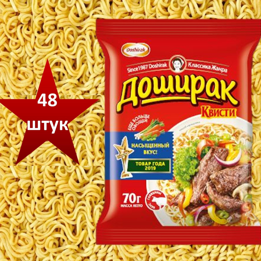Лапша доширак квисти купить на OZON по низкой цене в Узбекистане