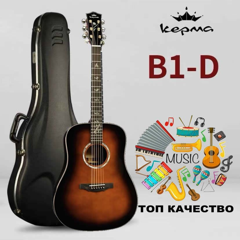 Kepma B1-D WA / Aкустическая гитара купить на OZON по низкой цене ...