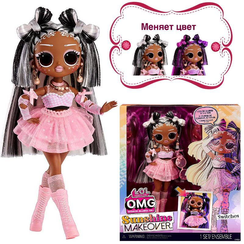 Кукла LOL Surprise OMG Switches Sunshine Makeover color change 589440 ...