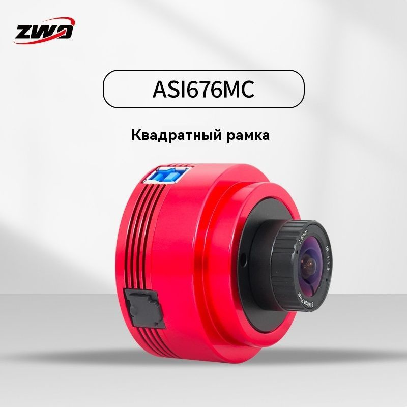 ZWO,ASI676MC,Астрономическая камера,Планетарная камера,Отслеживайте и ...