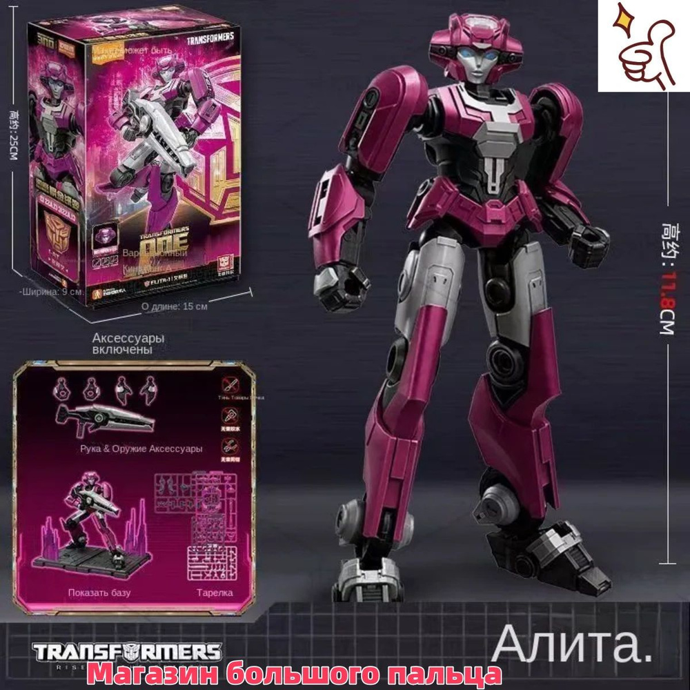 Игрушка Трансформеры Transformers Studio Series: Deluxe Transformers: One 112 Alita 13cm G0221 ...