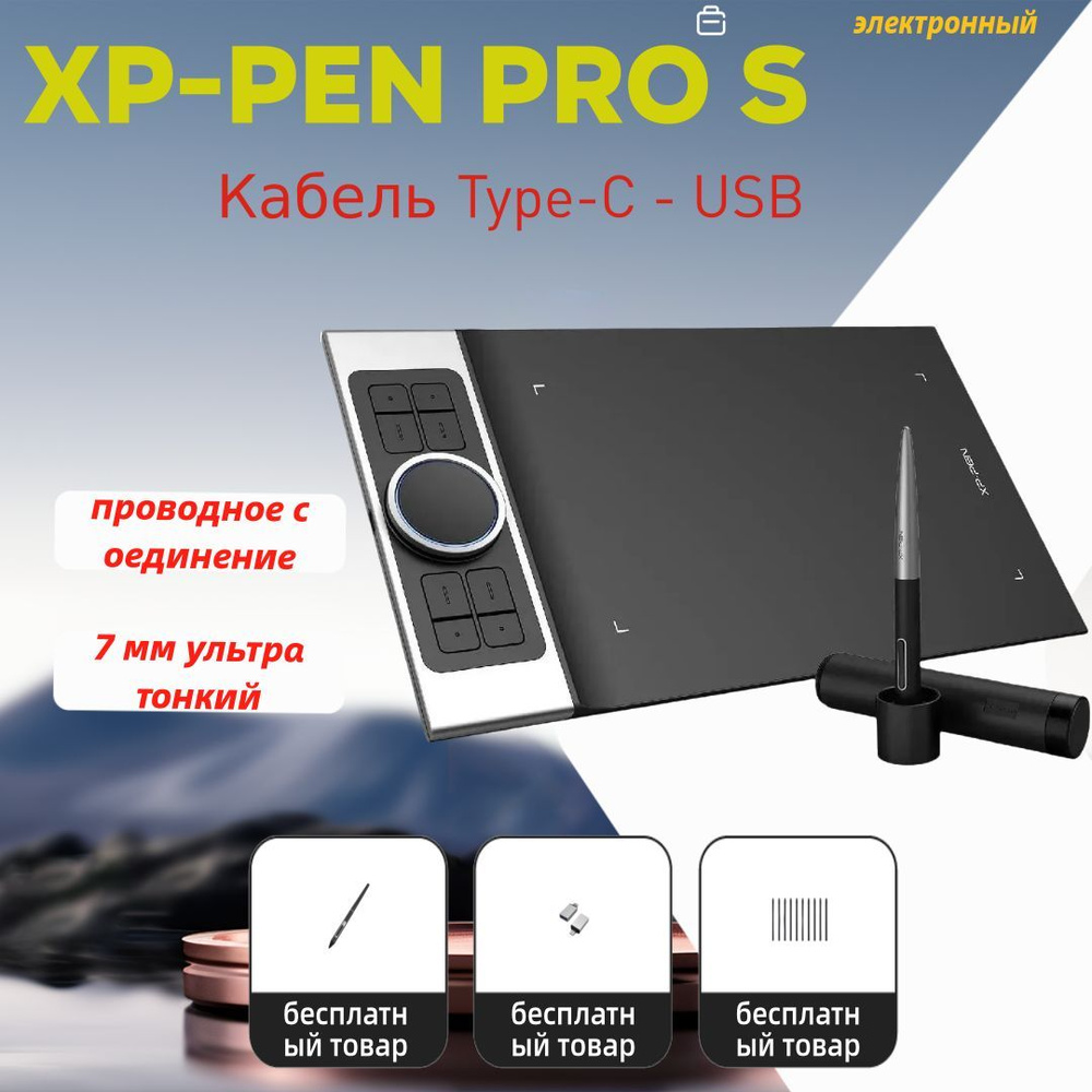 Графический планшет Xp Pen A4 Android Chrome Os 8192 уровня черный