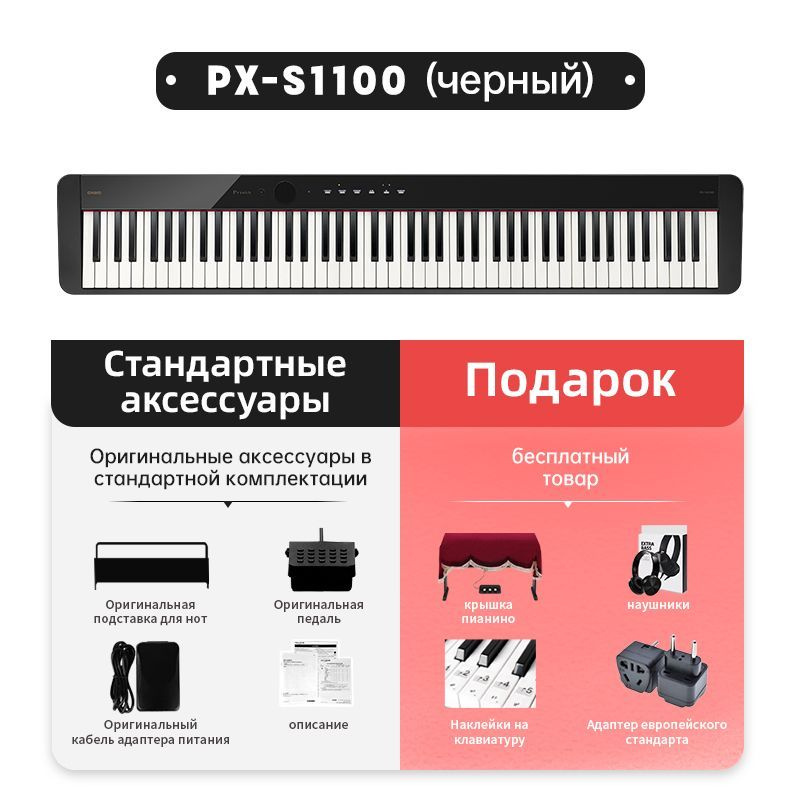 Casio PX-S1100BK Цифровое пианино PXS1100 черный купить на OZON по низкой цене (1757051971)