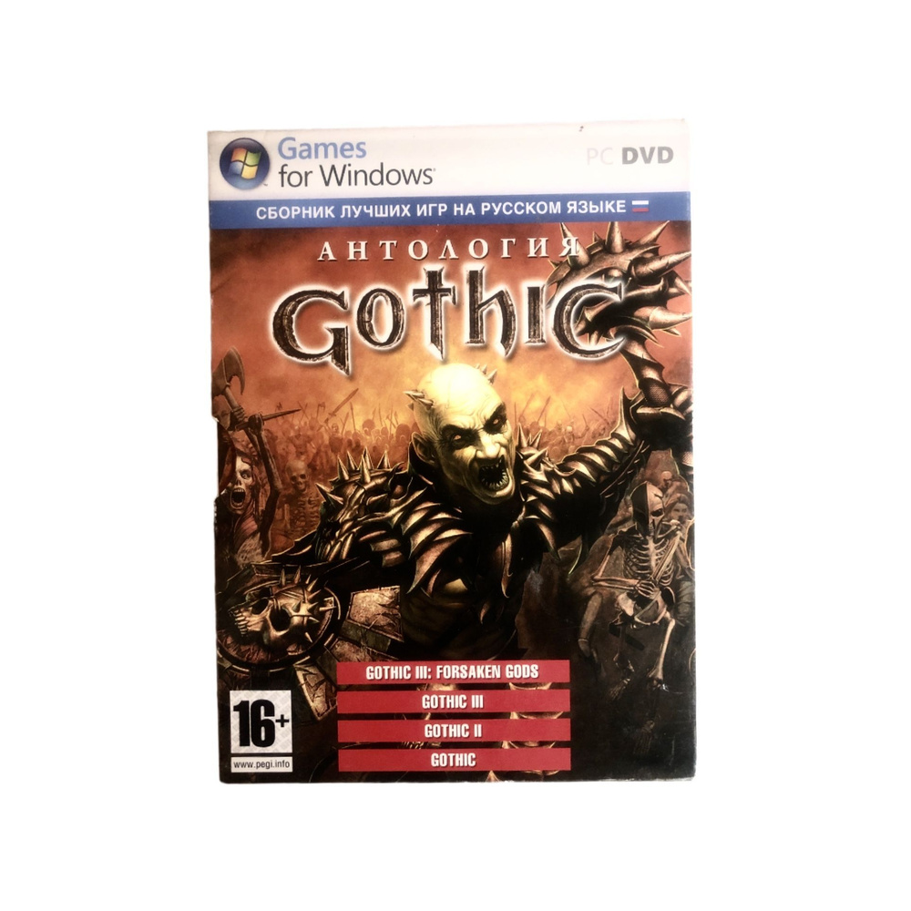 Игра PC Антология Gothic 1, 2, 3, Forsaken Gods (Actoin, Piranha Bytes ...