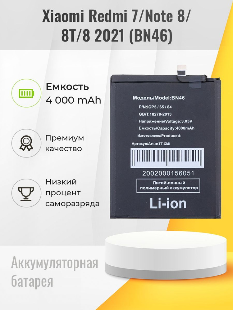 Аккумулятор для Xiaomi Redmi 7, Note 8, Note 8T, батарея BN46 купить на ...