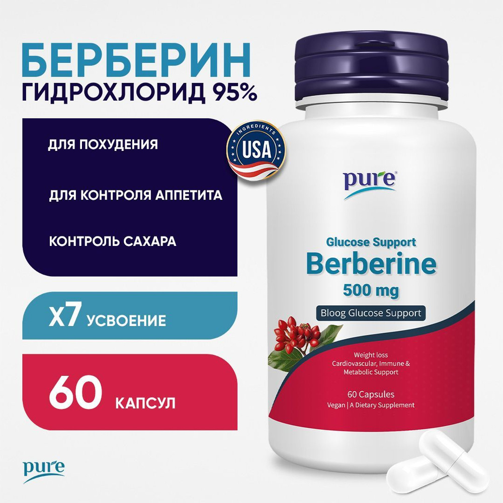 Берберин Pure + Хром комплекс 500 мг, для похудения, снижения веса ...