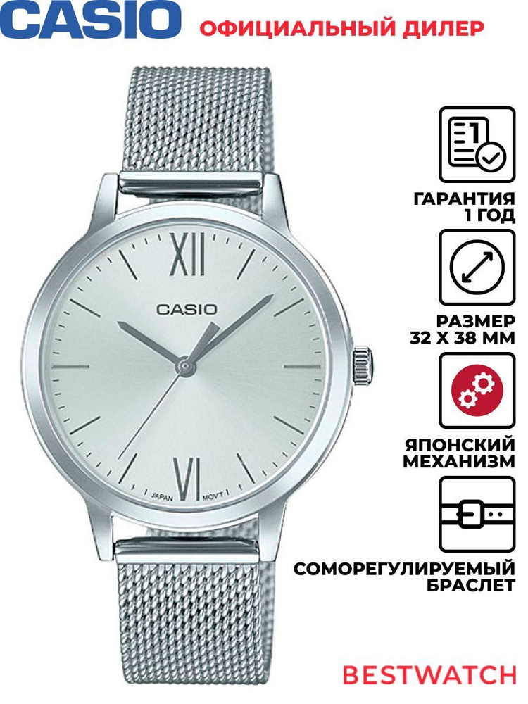 Женские наручные часы Casio Analog Ltp E157m 7aef купить на Ozon по