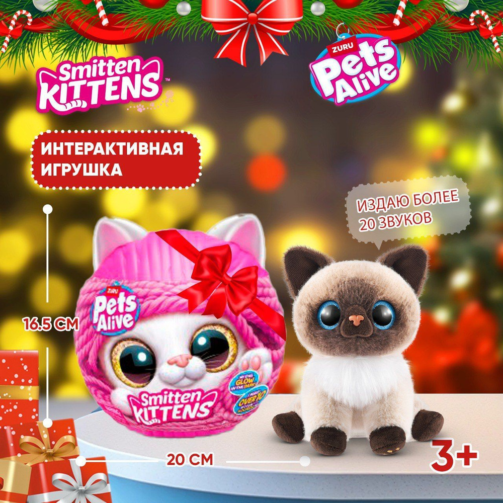 Интерактивный котенок Pets Alive Сюрприз, игрушки для девочек, 3+, 9541 ...