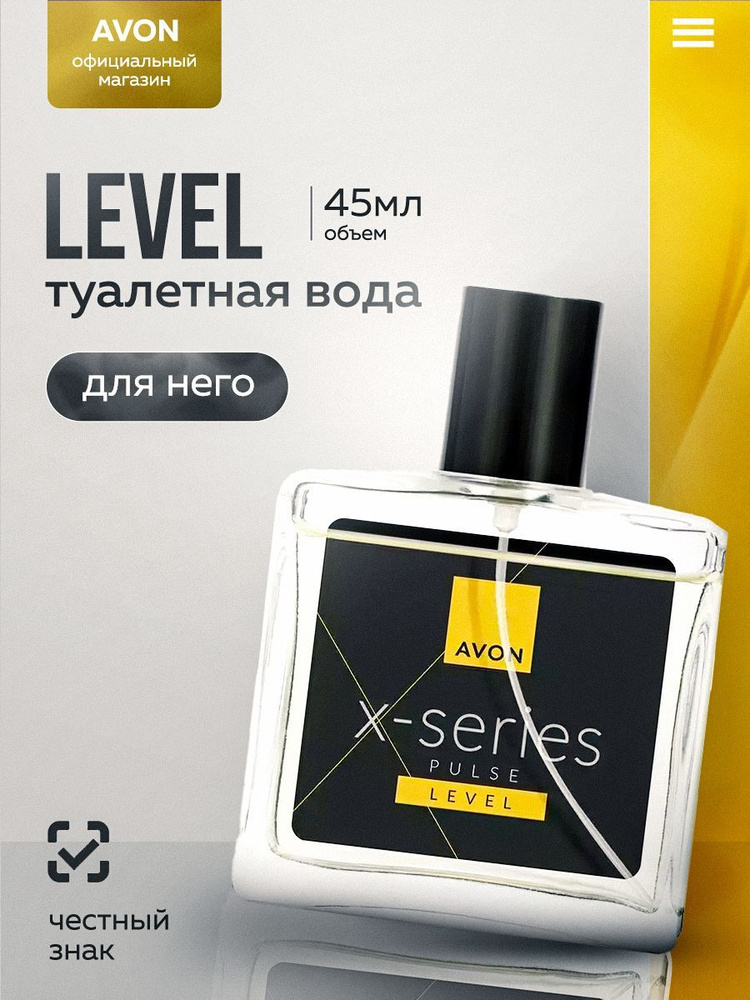 Avon Туалетная вода X-Series Pulse Level для него, 45 мл купить на OZON ...