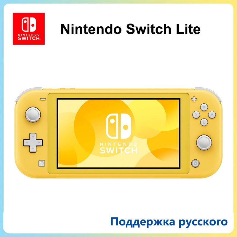 Игровая приставка Nintendo Switch Lite Глобальная версия Поддержка ...