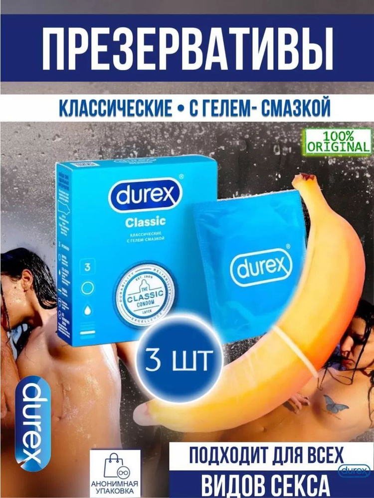 Durex Презервативы Classic 3 шт купить на OZON по низкой цене (1779644579)