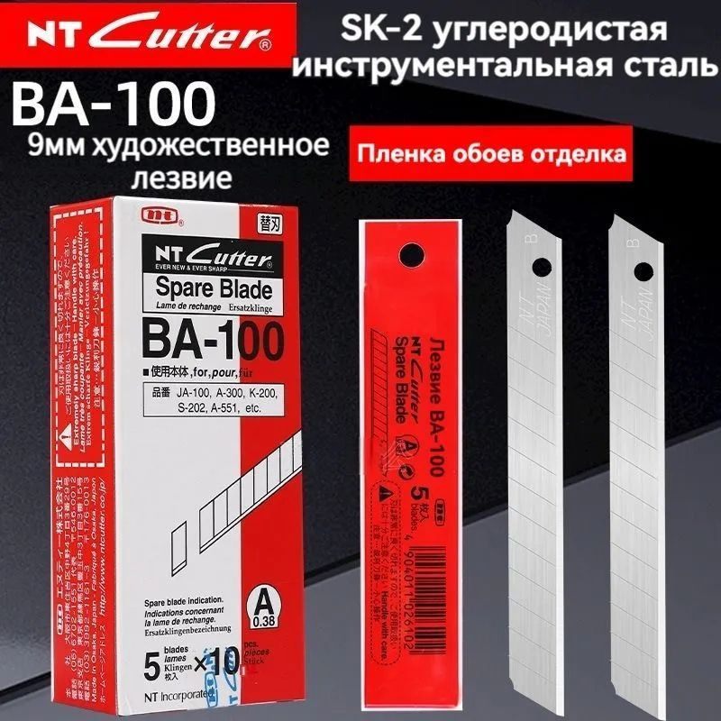 Японский гравировальный нож NT Cutter BA - 100, 58 градусов острый угол ...