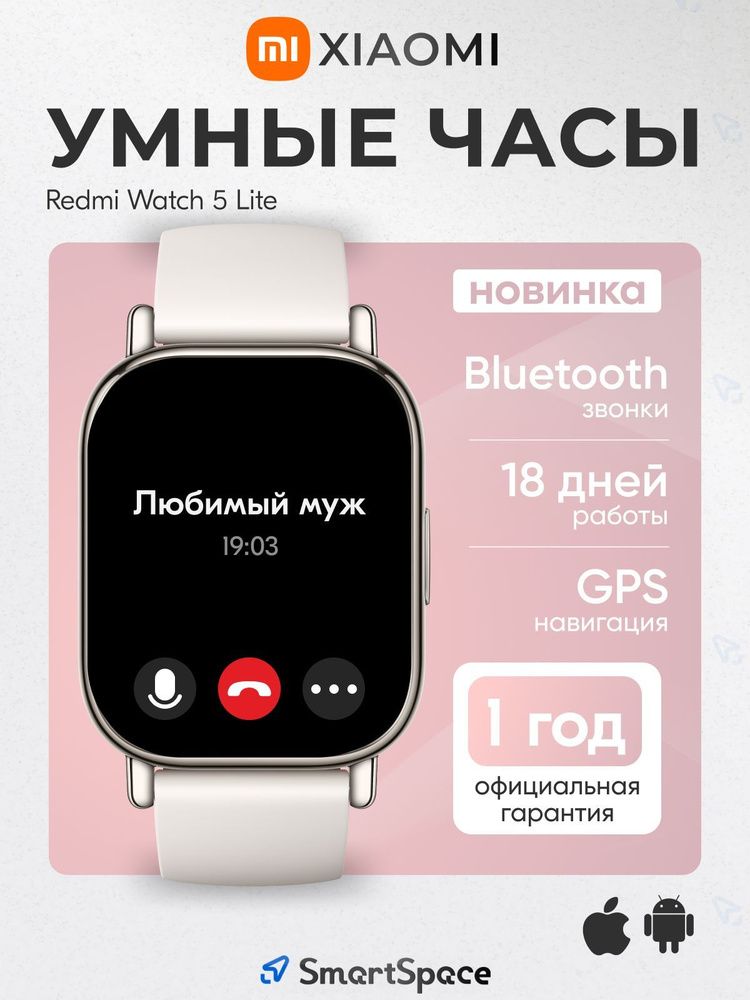 Xiaomi Смарт-часы Redmi Watch 5 Lite, 49mm, Light Gold купить на OZON ...