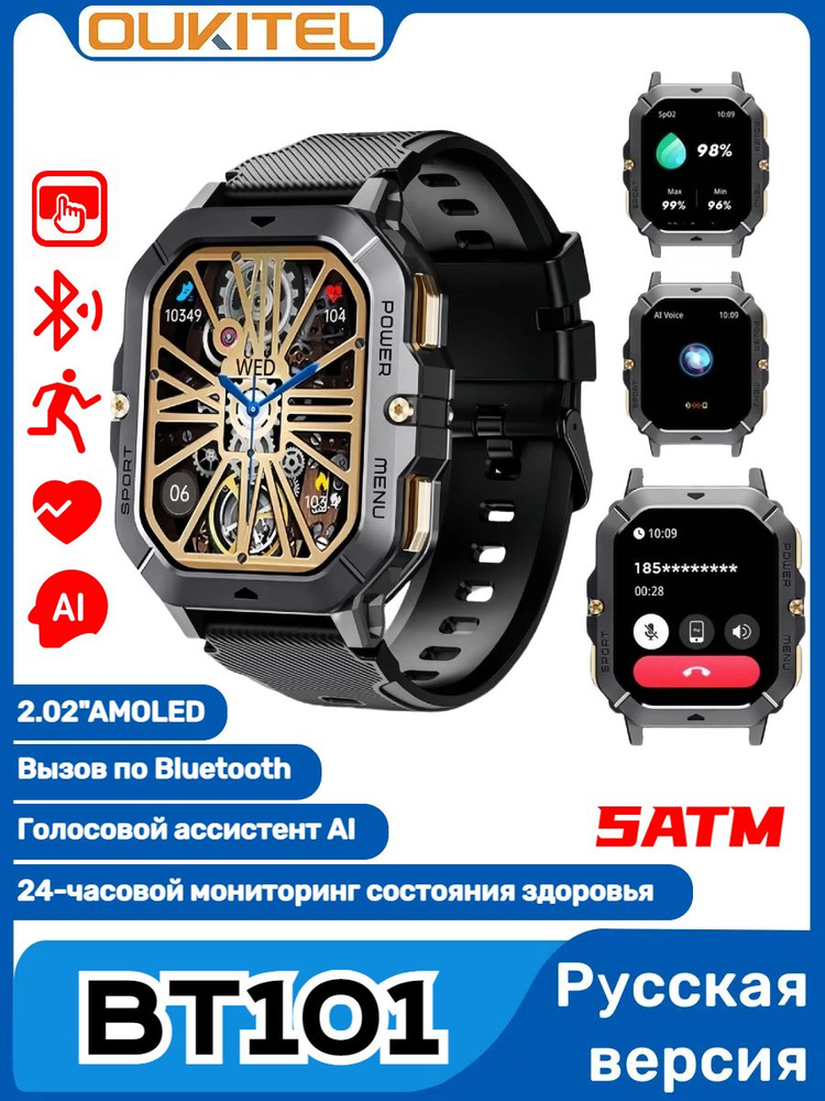 Oukitel Смарт-часы Oukitel BT101, 55mm, черное купить на OZON по низкой ...