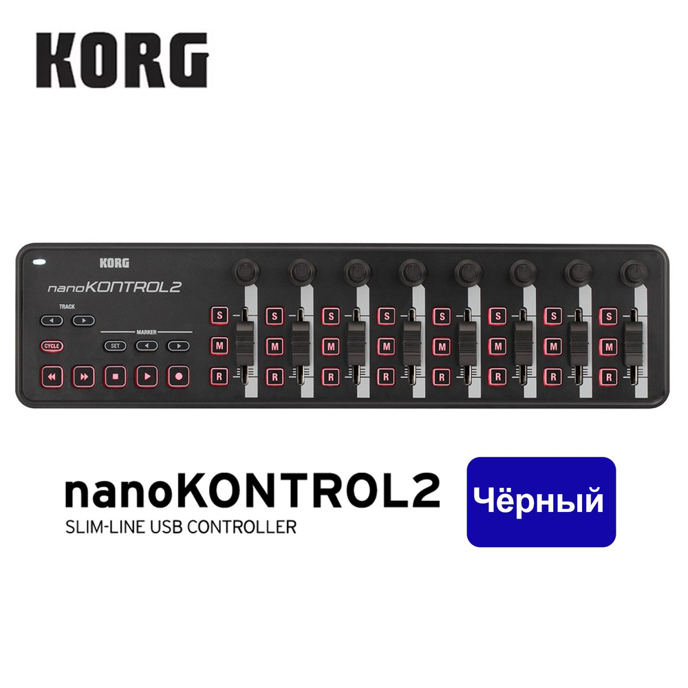 KORG Nanokontrol2-BK миди-контроллер,черный купить на OZON по низкой ...