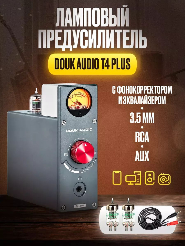 Ламповый предусилитель Douk Audio T4 PLUS c фонокорректором купить на ...