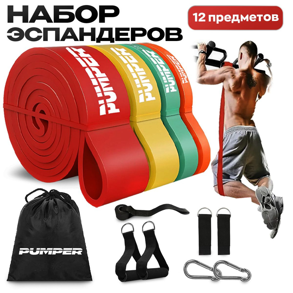 Резинки для фитнеса, набор 4 штуки. Эспандер ленточный. купить c ...