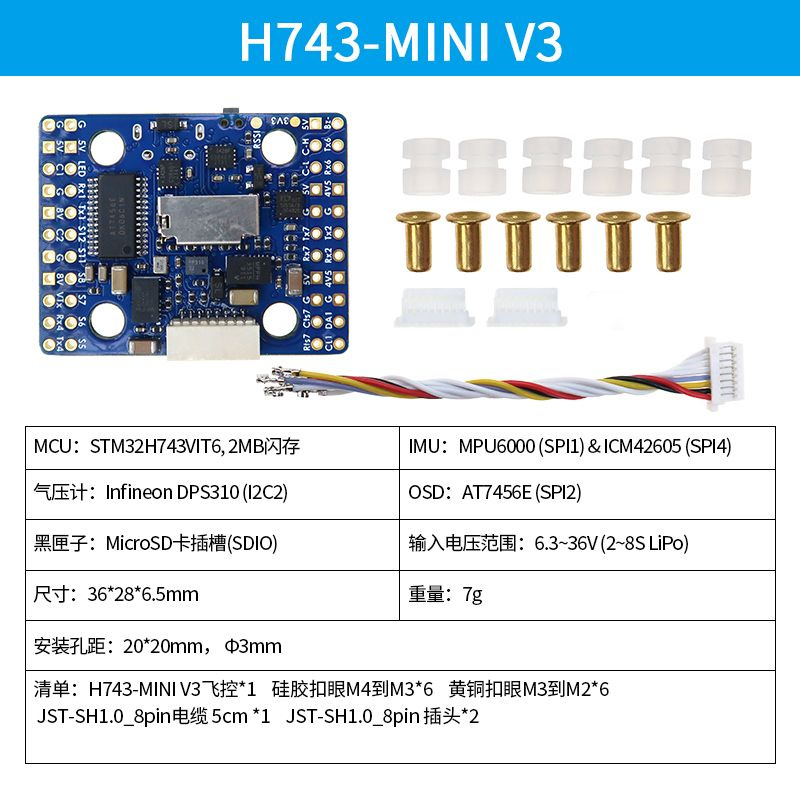 Система управления полетом MATEK H743-MINI V3 со встроенным датчиком ...