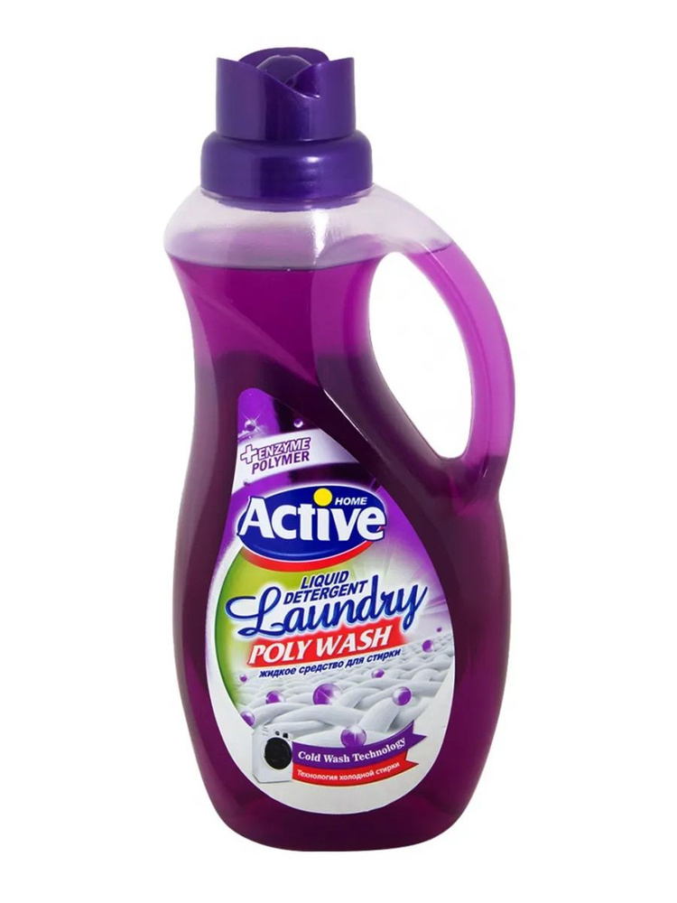 ACTIVE Гель д/стирки 1,5л "Poly Wash" Лаванда, универ.*9 купить на OZON ...