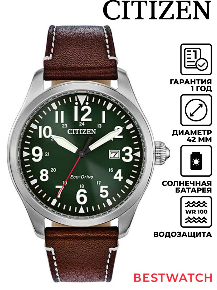 Мужские наручные часы Citizen Eco-Drive BM6838-09X купить на OZON по ...
