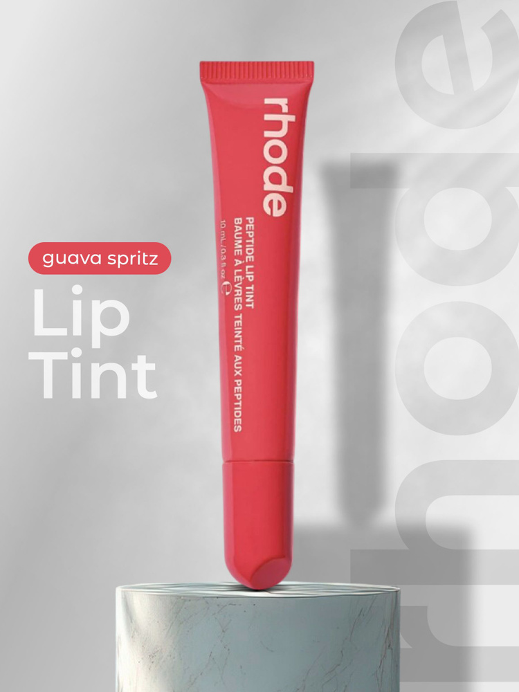 RHODE Пептидный тинт для губ 10 мл / rhode блеск 10 ml Guava Spritz ...