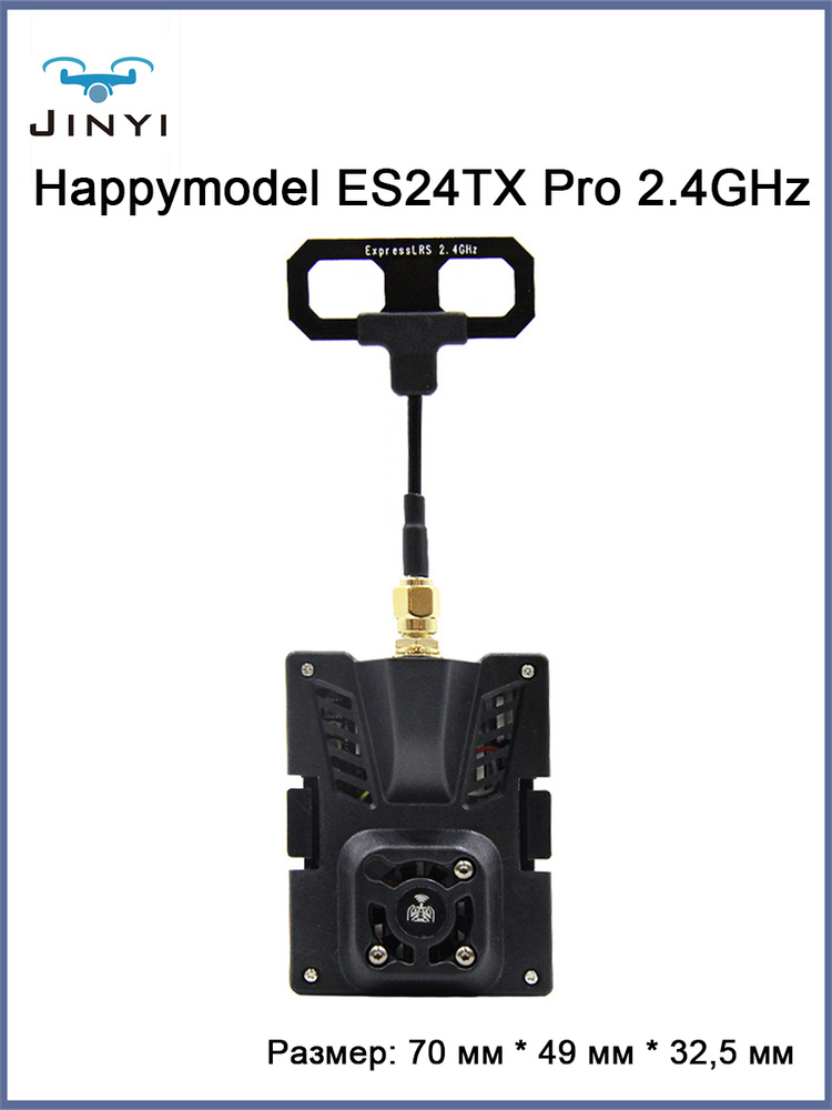 Happymodel ES24TX Pro 2.4GHz ExpressLRS ELRS Высокочастотный модуль ...