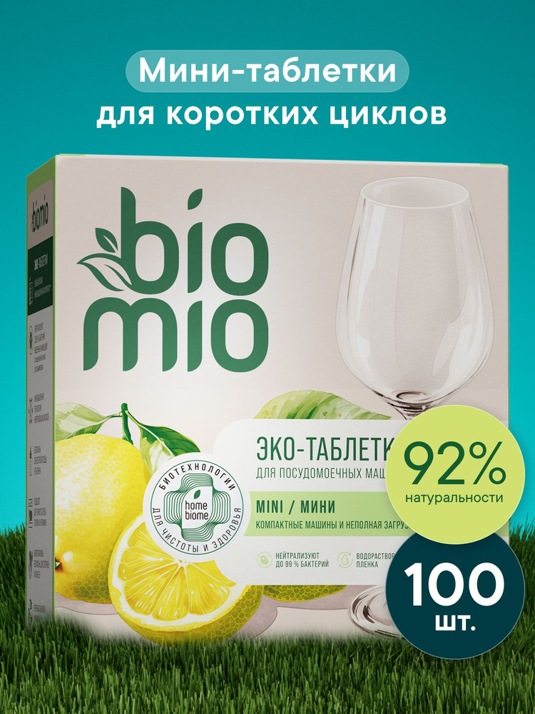 Таблетки для посудомоечной машины BioMio МИНИ ЭКО с эфирными маслами бергамота и юдзу, 10 г ...
