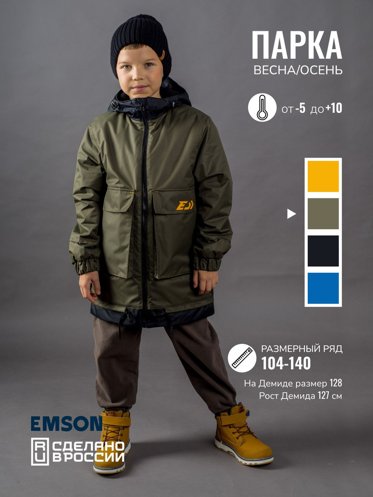 Парка Мальчики Emson Капюшон, Карманы темный хаки Мембранные материалы ...