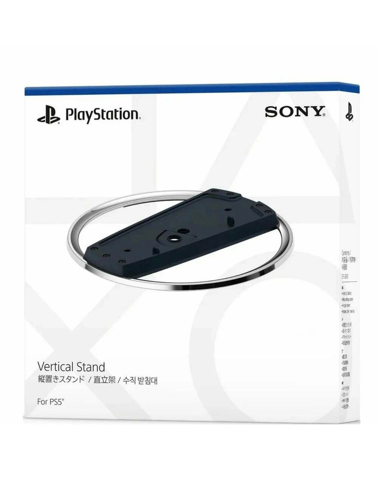 Оригинальная вертикальная подставка для Sony Playstation 5 / PS5 Slim ...
