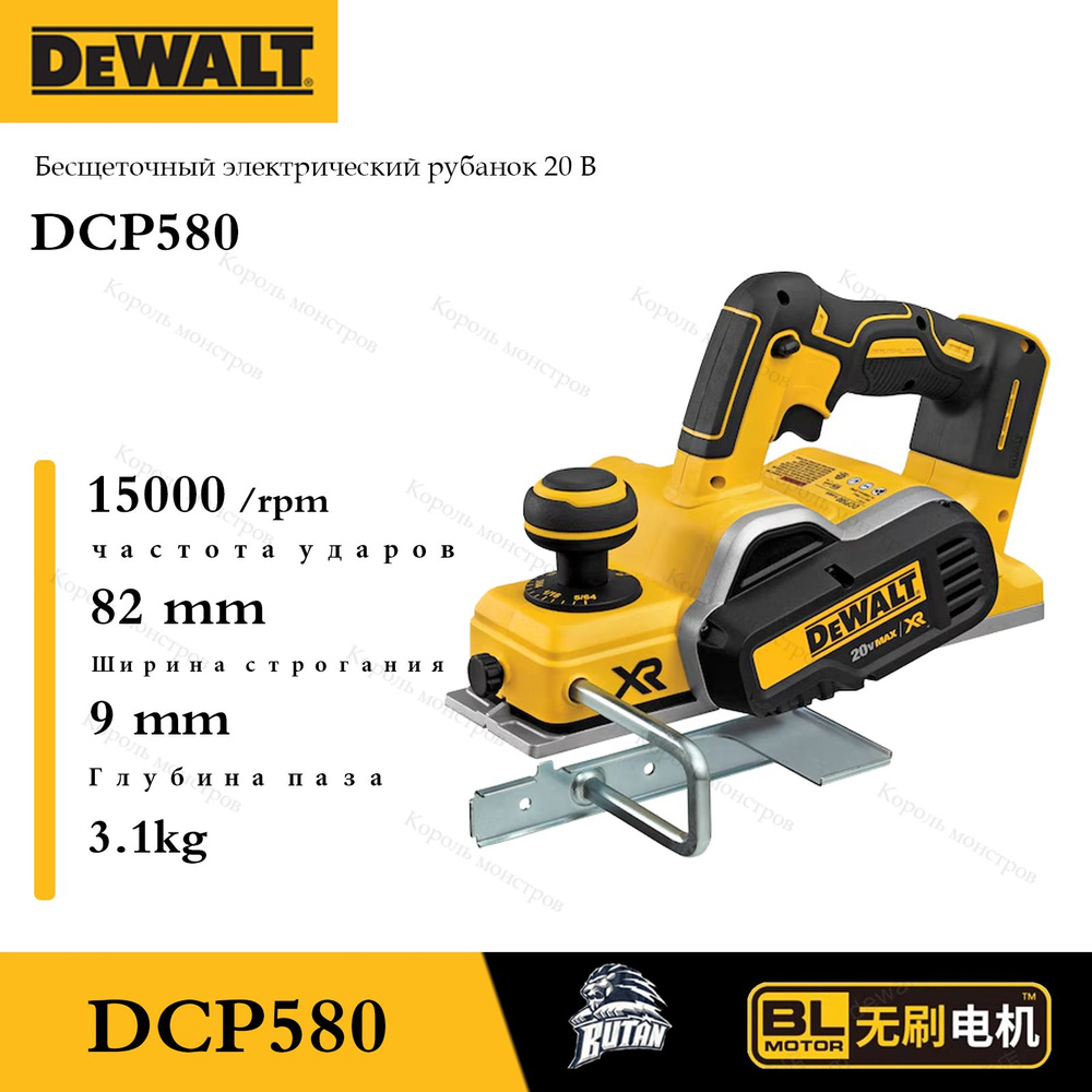Dewalt DCP580 Бесщеточный литиевый портативный электрорубанок 20 В ...