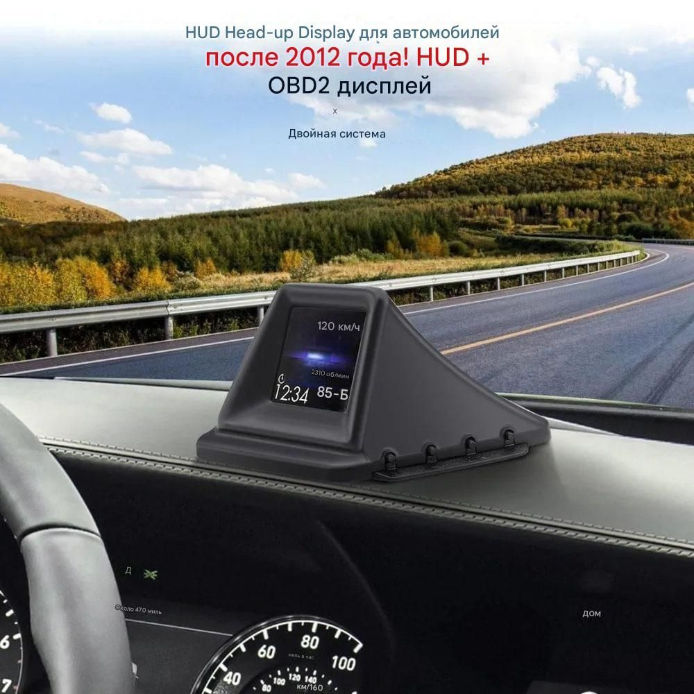 Автомобильный HUD-дисплей OBD2-дисплей GPS-спидометр с двойной системой ...