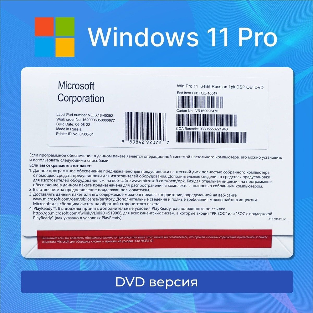 Windows 11 Pro / Русская версия DVD ОЕМ купить на OZON по низкой цене ...