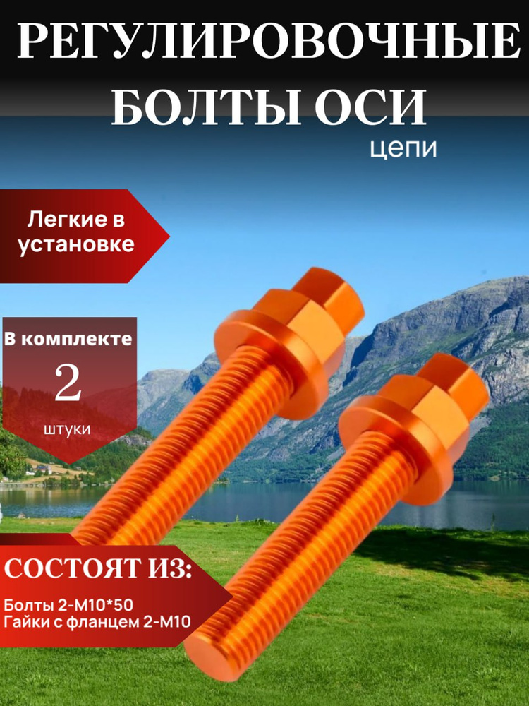 Натяжитель цепи мототехники купить на OZON по низкой цене (3230976374)