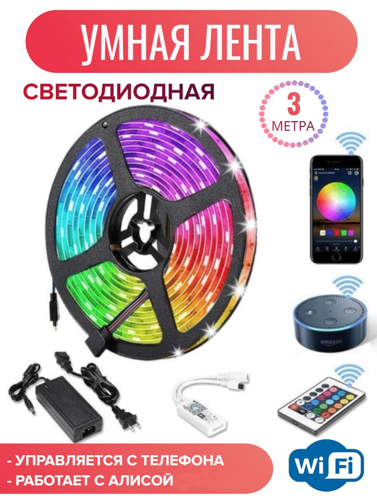 Лента+светодиодная+220 В яркая купить на OZON по низкой цене