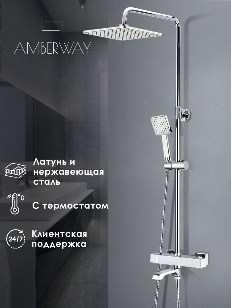 Душевая система с термостатом и тропическим душем AMBERWAY Termo-2S, для ванны, для душа ...