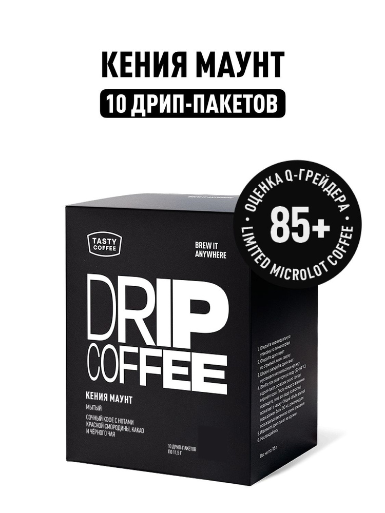 Кофе Tasty Coffee (Вкусный Кофе) – купить кофе на OZON по низкой цене