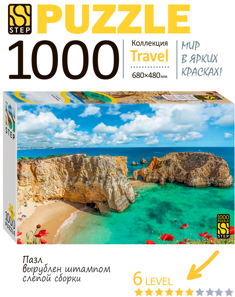 Пазл для взрослых 1000 деталей Алгарви, Португалия. Step Puzzle. Подарок парню, девушке на день ...