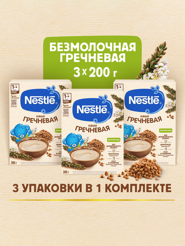 Nestl 4 3 200 BL nestl-4-3-200-bl