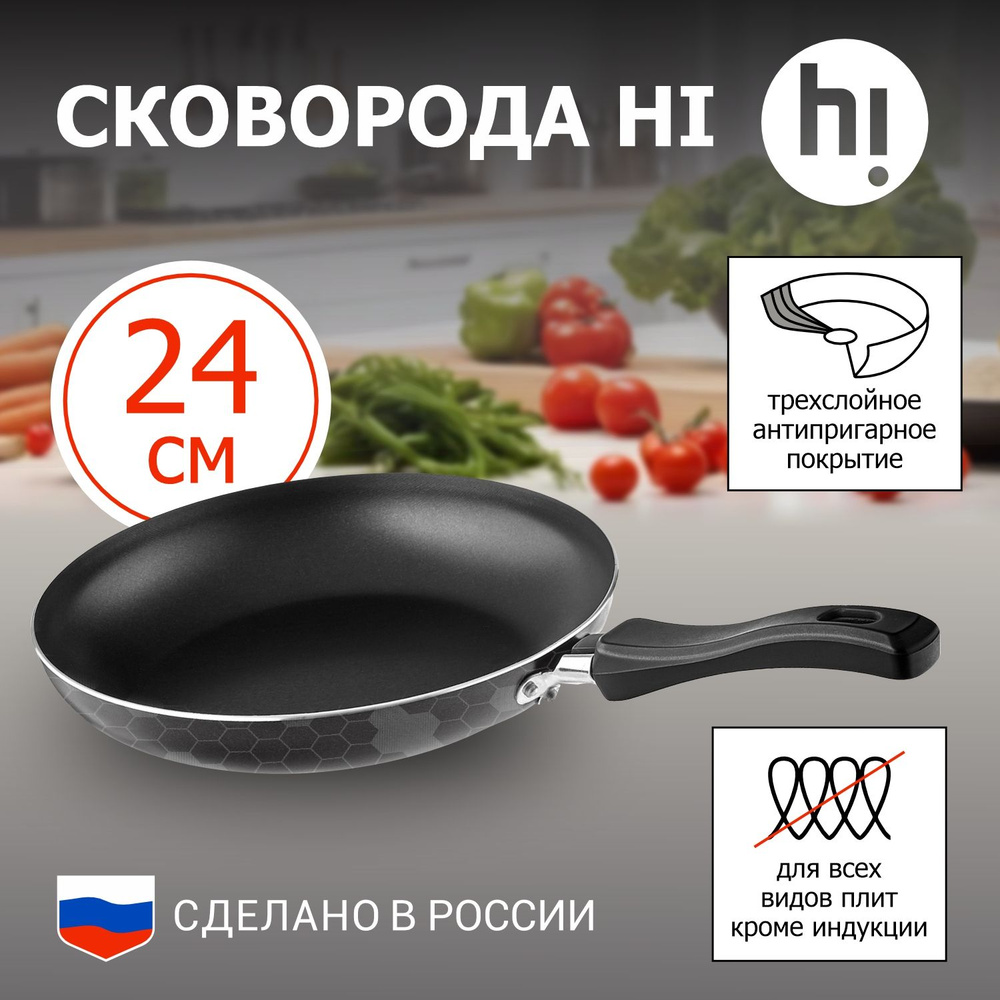 Сковорода Hi MVLCS14324 24 см купить на OZON по низкой цене (1290734286)