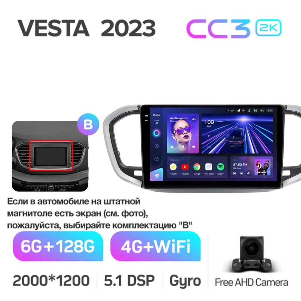 Магнитола Teyes CC3 2k 6/128Гб для Lada Vesta NG 2023+ для автомобиля с монитором / Лада Веста ...