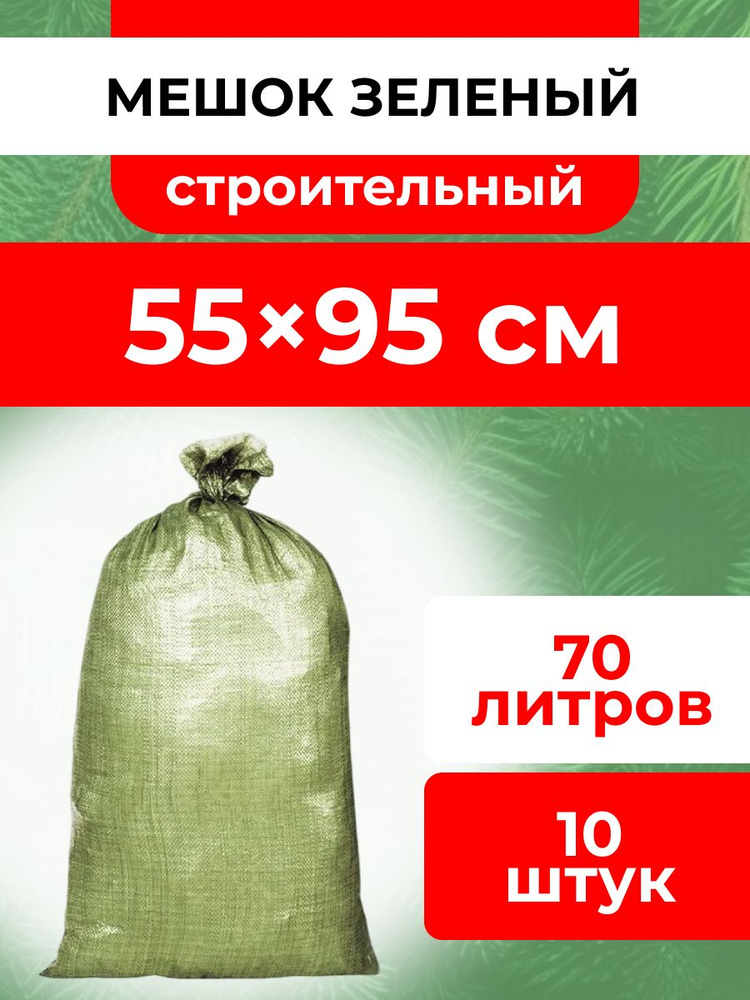 Мешки для мусора 70 л, 50мкм, 10 шт купить на OZON по низкой цене ...