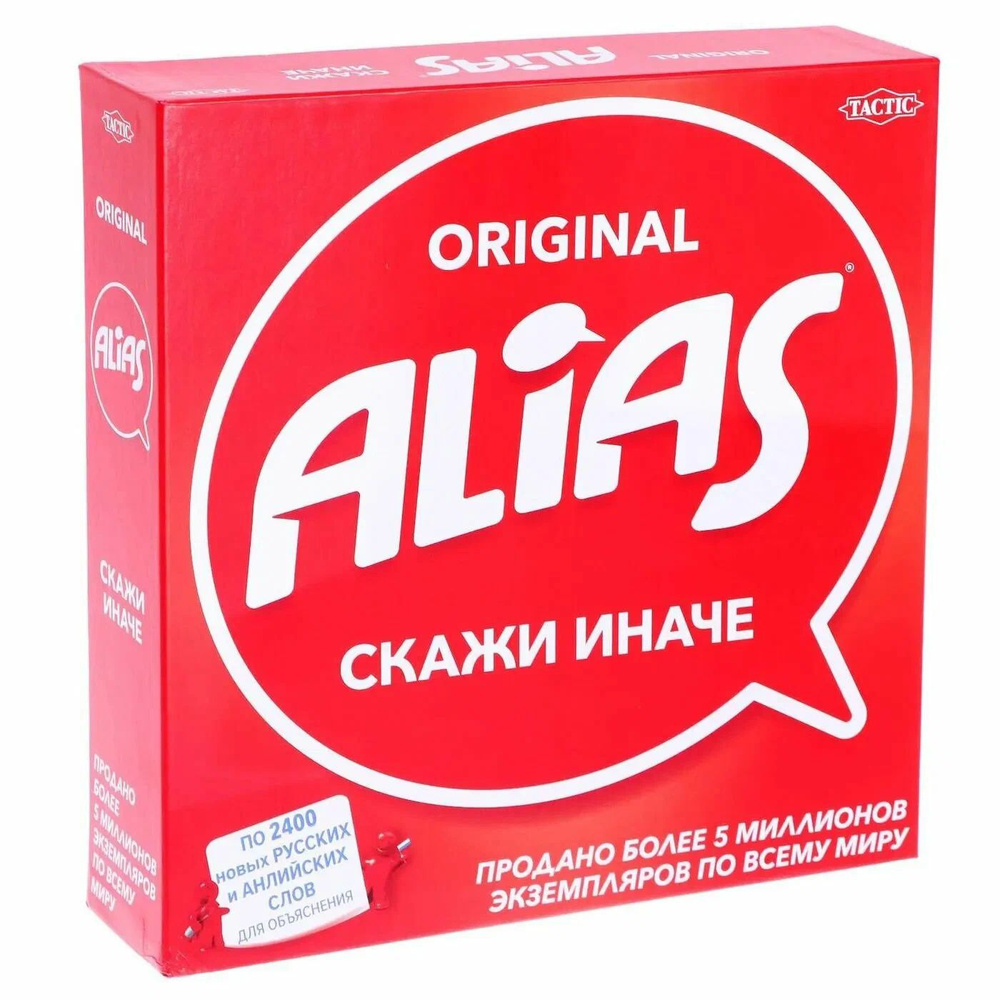 Настольная игра "ALIAS. скажи Иначе" купить на OZON по низкой цене
