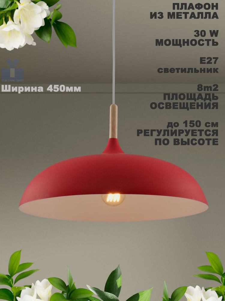 Светильник, E27, 30 Вт купить на OZON по низкой цене (1876252449)