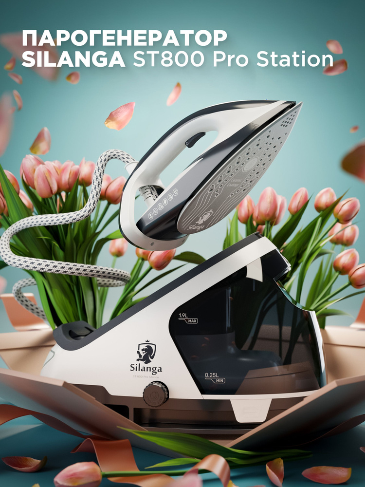 Silanga Парогенератор ST800 Pro Station, белый, синий купить на OZON по ...