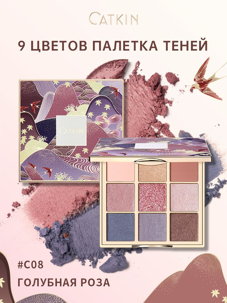 CATKIN палетка теней для век, 9 оттенки, матовые и с влиянием блеска, высокая пигментация, тон ...