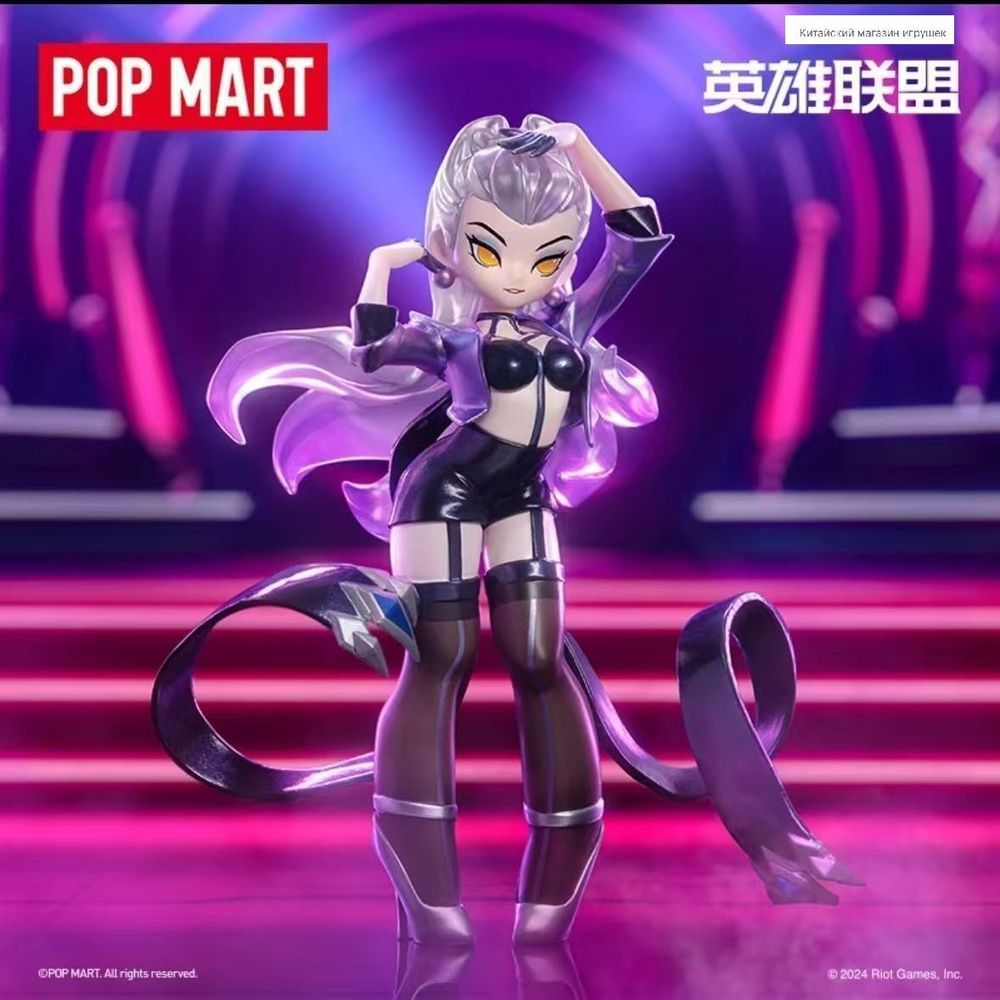 POPMART-League of Legends Figurines,изысканный подарок,12.7-14cm купить ...