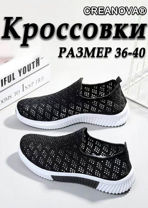 Кроссовки Женский CREANOVA, размер 39 Лето Без застёжки купить c доставкой на OZON по низкой ...